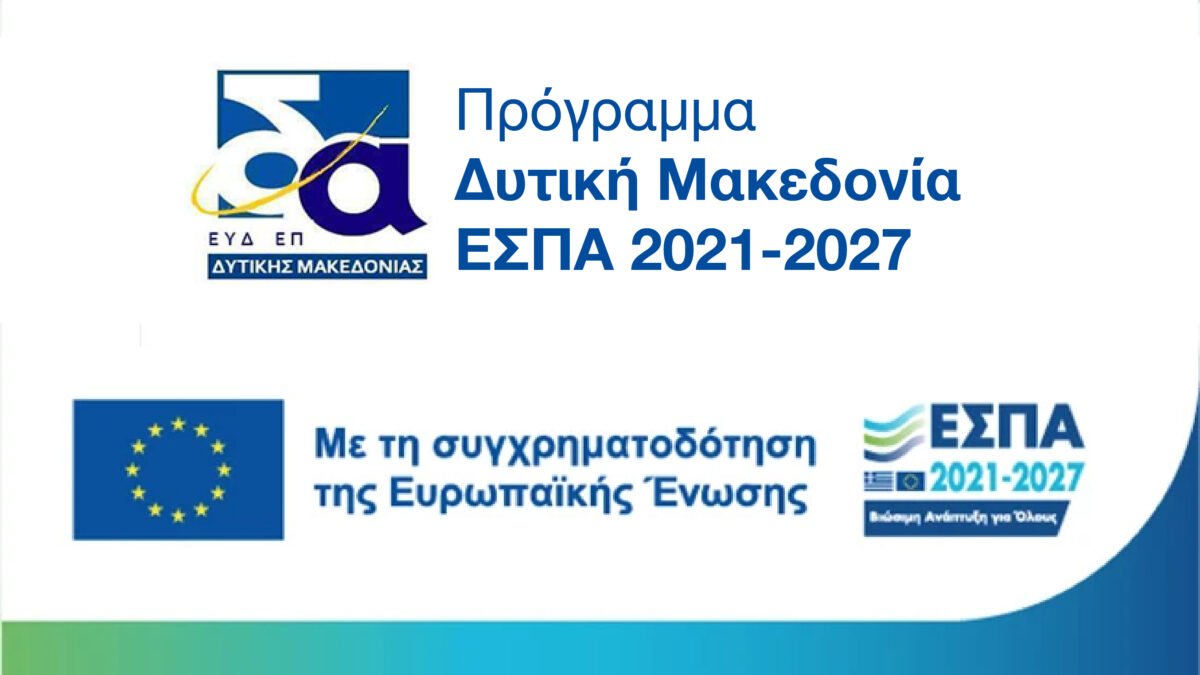 «Επιχειρηματική εκκίνηση» και «Επιχειρηματική Ανάκαμψη» στην Περιφέρεια ...